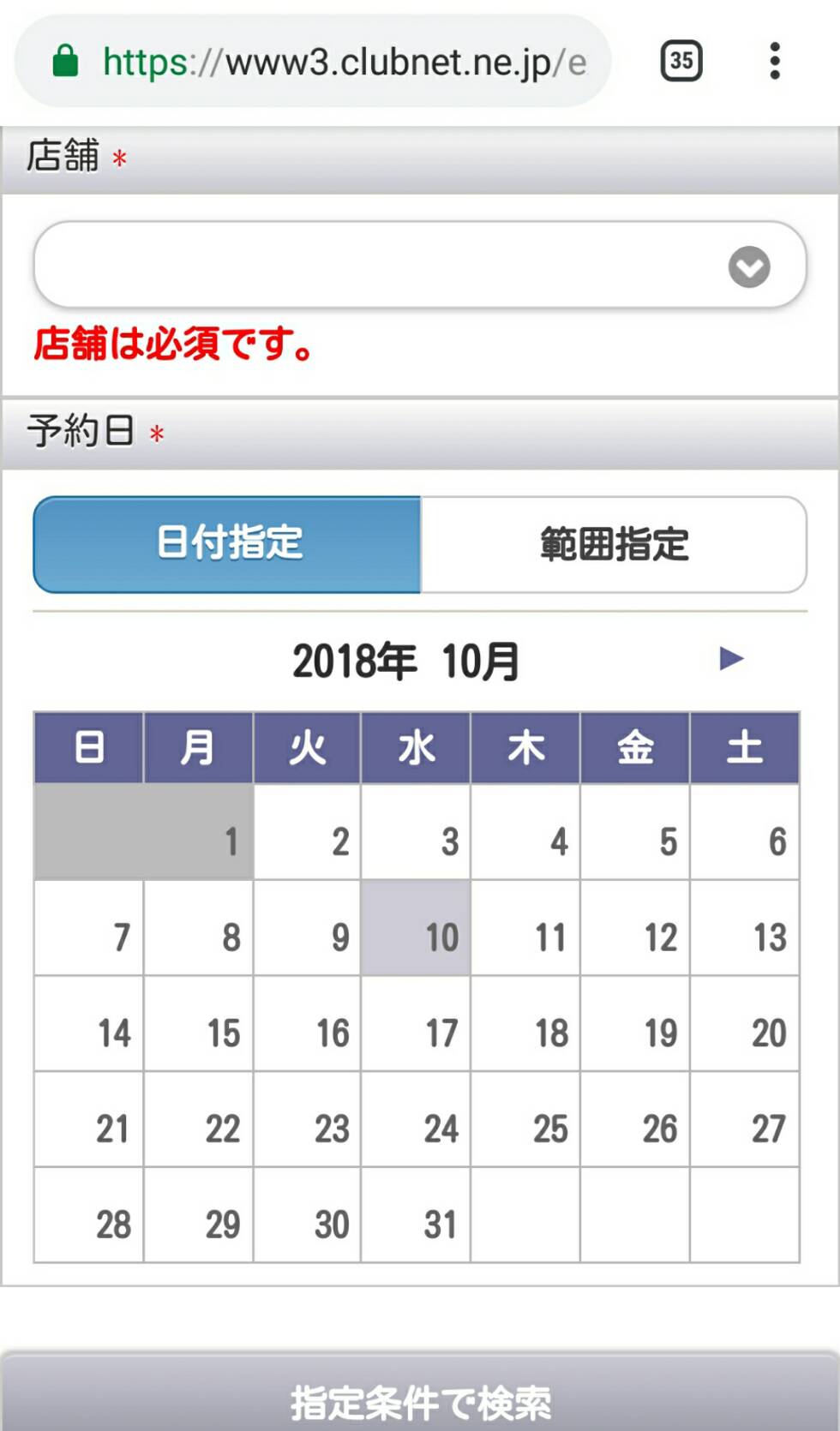 ライザップの暗闇×筋トレ×食事指導のエクスパ【EXPA】銀座店を体験しました | 葉月の東京・横浜ホットヨガ体験