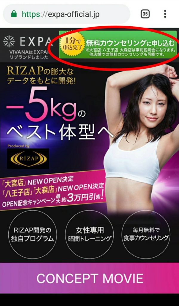 ライザップの暗闇×筋トレ×食事指導のエクスパ【EXPA】銀座店を体験しました | 葉月の東京・横浜ホットヨガ体験